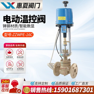 上海惠夏ZZWPE-16C电动温控阀P自力式温度调节阀蒸汽热水带传感器-阿里巴巴