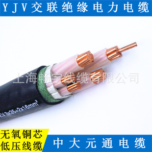 YJV3*120+1*70平方铜芯电力电缆三相四相 中大元通线缆 无氧铜芯-阿里巴巴