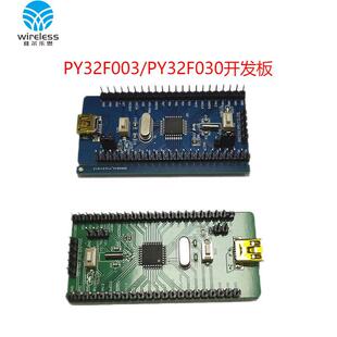 M0 32位微控制器单片机 PY32F003 PY32F030系列开发板StartKit-阿里巴巴