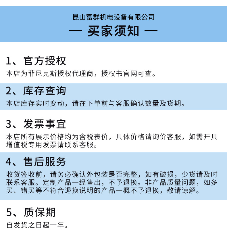 PHOENIX CONTACT/菲尼克斯FL SWITCH 1016N 网络交换机 1085255-阿里巴巴