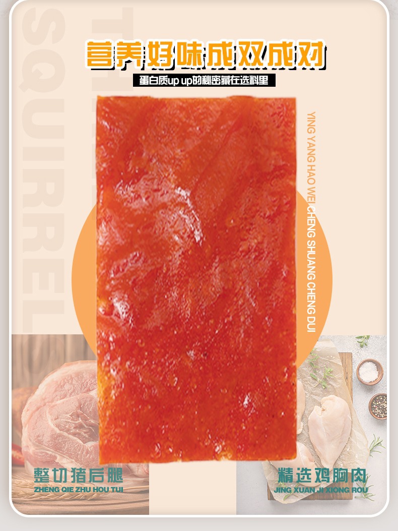 【三只松鼠高蛋白肉脯自然片100g】网红休闲零食小吃零食熟食-阿里巴巴