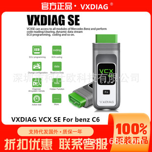VCX SE 奔驰C4 C6 VCI专检诊断仪DOIP电脑DTS工程师在线编程-阿里巴巴