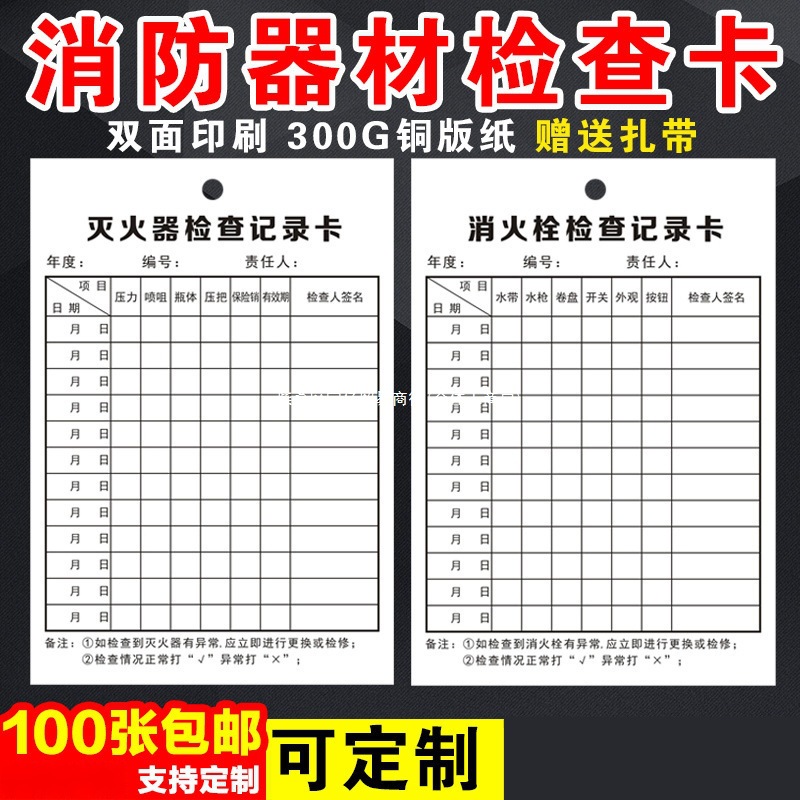 Fire fighting equipment, fire hydrant, fire extinguisher inspection ...