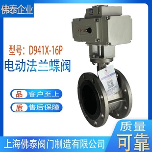 D941X-16P不锈钢电动蝶阀法兰调节阀软密封阀控风阀智能控制-阿里巴巴