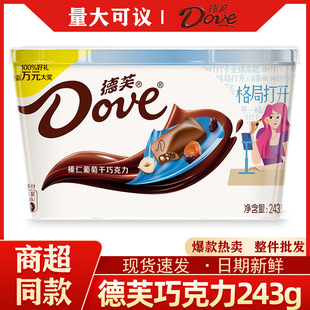 碗装249g/252g牛奶巧克力黑巧榛仁葡萄干什锦白巧礼盒装-阿里巴巴