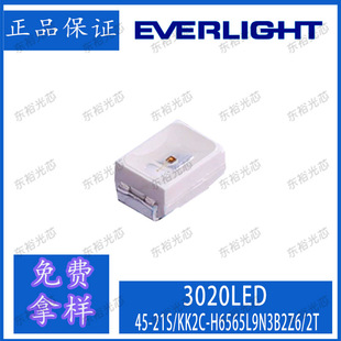 45-21S/KK2C-H6565L9N3B2Z6/2T 0302 LED 灯珠 发光二极管-阿里巴巴