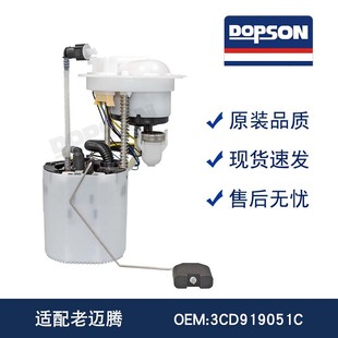 3CD919051C 3CD919051AE 3C8919051A 561919051C 3C0919051AK迈腾-阿里巴巴