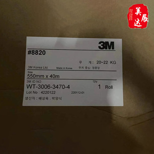 整支散料3M8820加厚导热胶3M芯片导热胶LED灯条散热绝缘双面胶-阿里巴巴