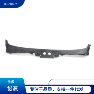 51717258177 适用于宝马3系F30F35 雨刷盖板-阿里巴巴