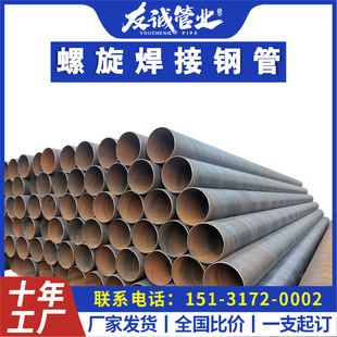 Q235B碳钢螺旋钢管 DN400国标螺旋焊接钢管 426防腐螺旋钢管 友诚-阿里巴巴