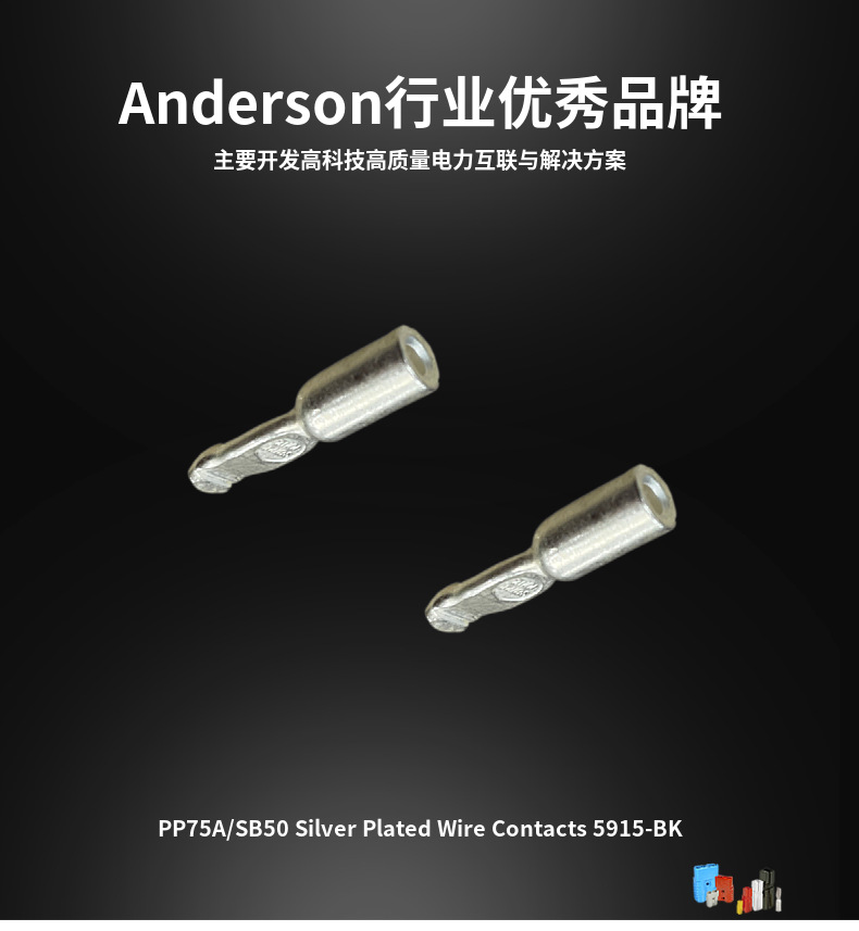 安德森Anderson代理镀银端子5915-BK原装正品100%现货-阿里巴巴