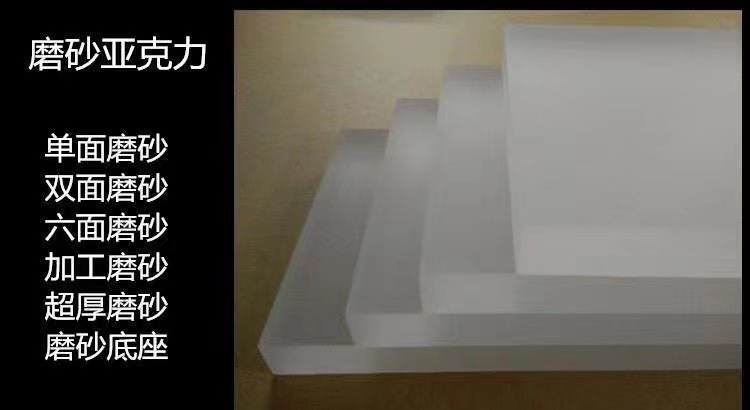 透光亚克力板灯发光均匀层板制作酒架磨砂隔板实心有机玻璃板导光-阿里巴巴