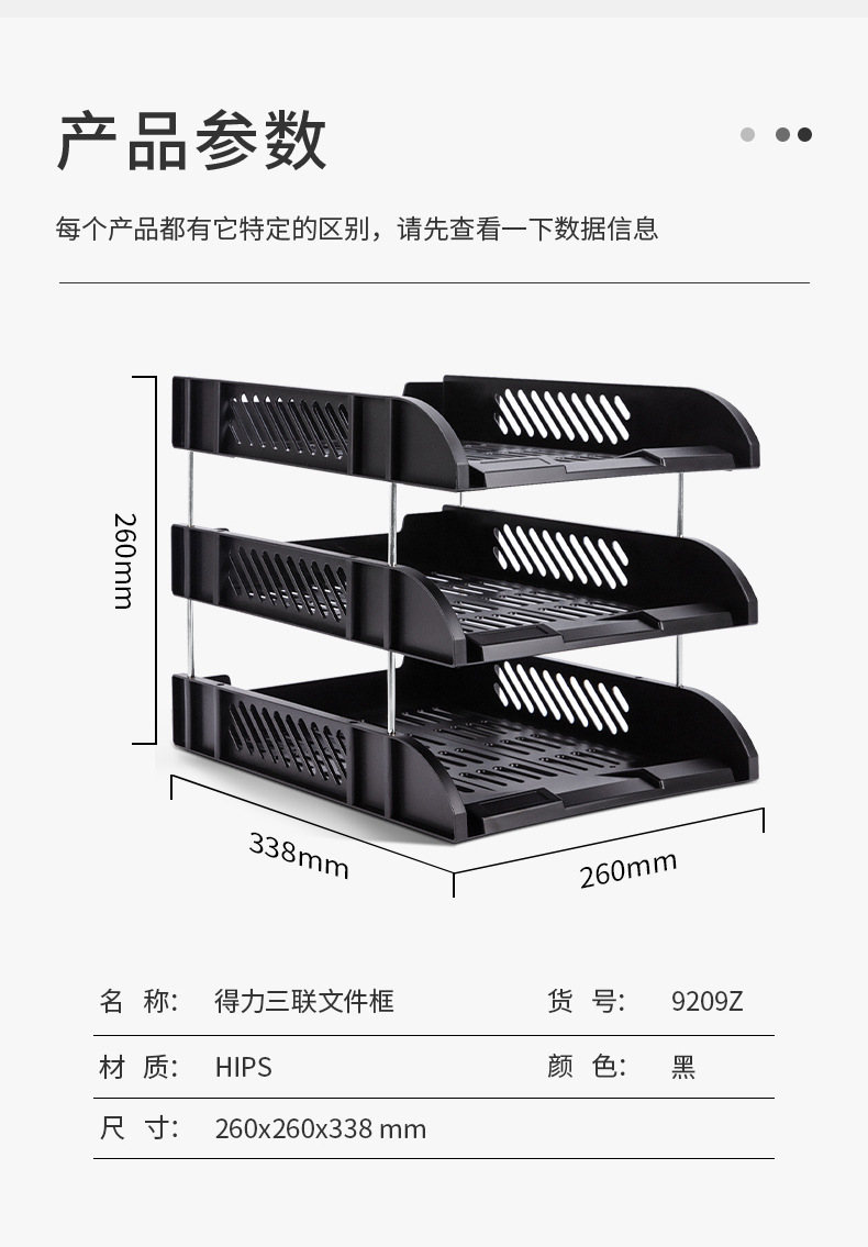 得力9209办公文件座三联文件框三层文件架文件筐资料架文件座批发-阿里巴巴
