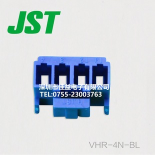 JST连接器原装正品VHR-4N-BL现货库存，量大从优。-阿里巴巴