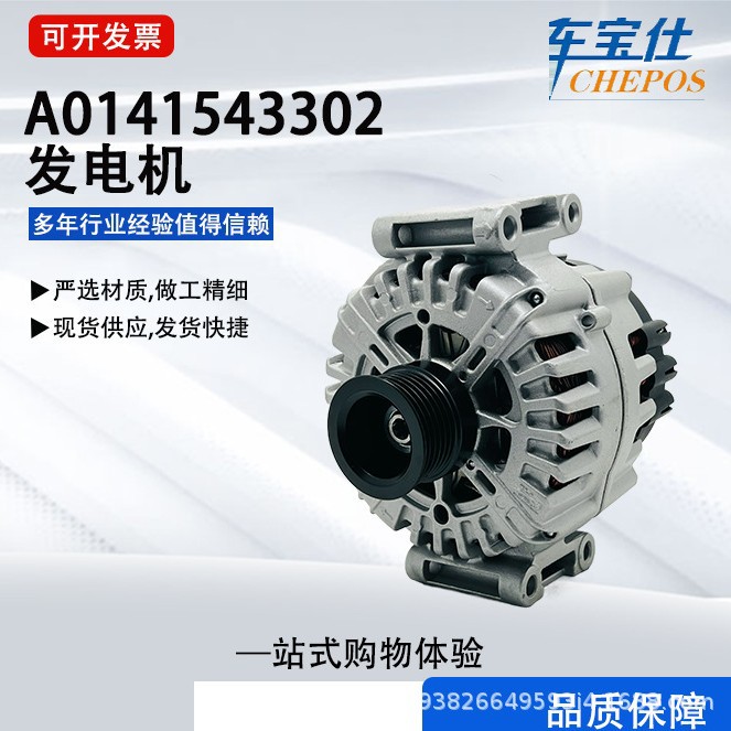 奔驰发电机配件-奔驰发电机配件批发、促销价格、产地货源 - 阿里巴巴