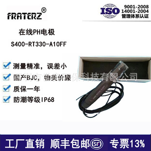 厂价直销工业污水BJC探头S400-RT330-A10FF在线PH电极国产版包邮-阿里巴巴