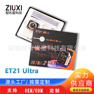 ET21 Ultra智能手表华强北s9蓝牙通话Watch ULTRA2运动手表厂家-阿里巴巴