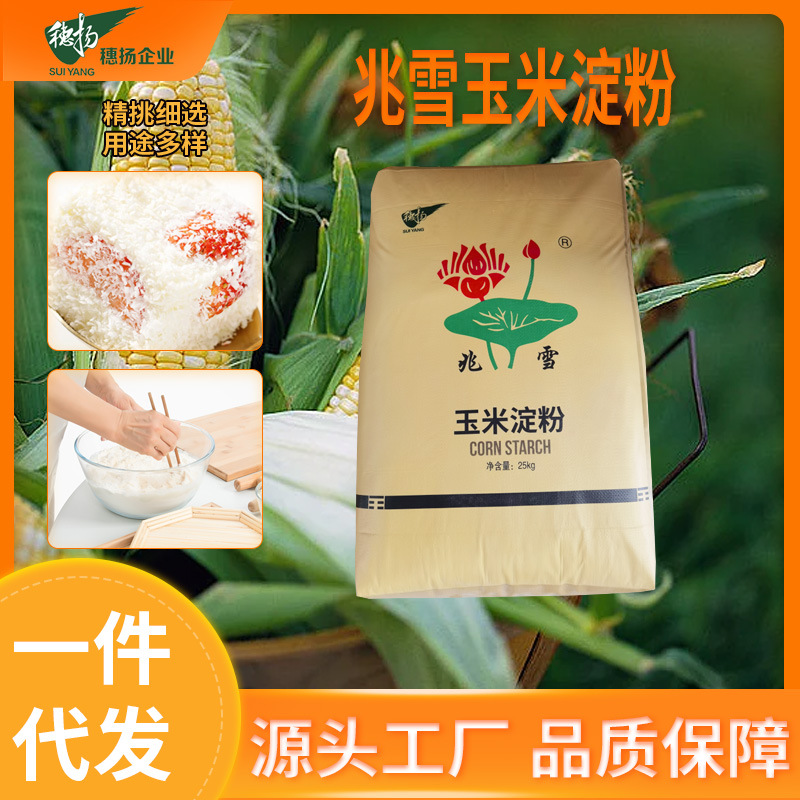 Zhaoxue Corn Starch 25KG Big Bag Commercial Cake Corn Starch No Added ...