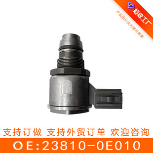 23810-0E010 机油控制阀 适用于丰田柴油发动机-阿里巴巴