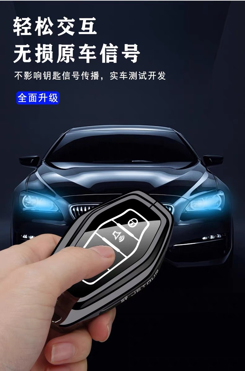 捷途X70L钥匙套X70plus/X90子龙X90CDM/X95/X70pro车包扣JETOUR壳-阿里巴巴
