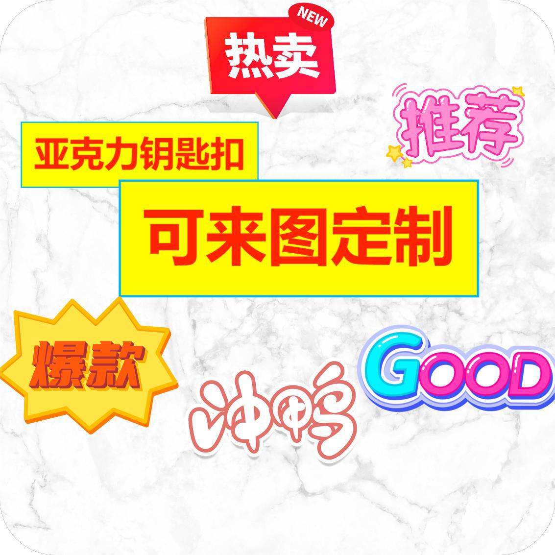 爆款Zoonomaly畸形动物园zoo guard异常兔子猫亚克力公仔钥匙扣-阿里巴巴