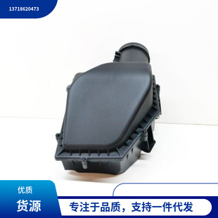 13718620473 适用于宝马5系 G30 空滤壳-阿里巴巴