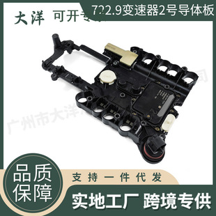 适用于梅赛德斯奔驰vgs2 TCU TCM变速箱导体板722.9 A0335457332-阿里巴巴