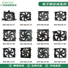 【散热器风扇总成】_散热器风扇总成品牌/图片/价格_散热器风扇总成批发_阿里巴巴