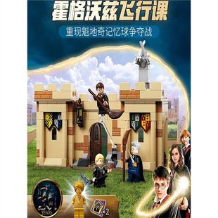 中国哈利波特系列霍格沃茨节飞行课城堡积木拼装益智儿童玩具-阿里巴巴