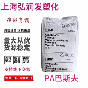 优惠出PA66德国巴斯夫 A3X2G5 BK电气性能阻燃耐油电气应用电气元-阿里巴巴