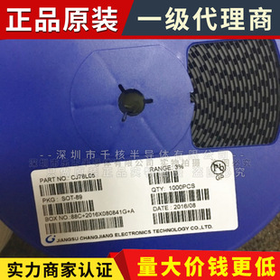 CJ78L05-5.0V 100mA SOT-89 三端稳压管 线性稳压芯片-阿里巴巴
