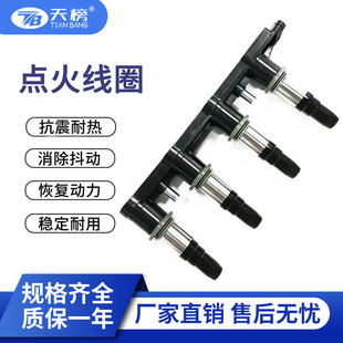 跨境工厂 汽车点火线圈96476979 25186686 55570160Ignition Coil-阿里巴巴