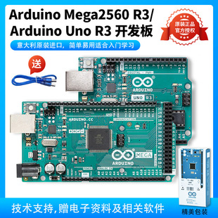 现货Arduino开发板 原装arduino uno R3/mega 2560 R3 编程学习板-阿里巴巴