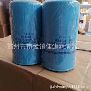 佳滤供应冷王机油滤芯11-7382适用于制冷机组冷藏车保养配件-阿里巴巴