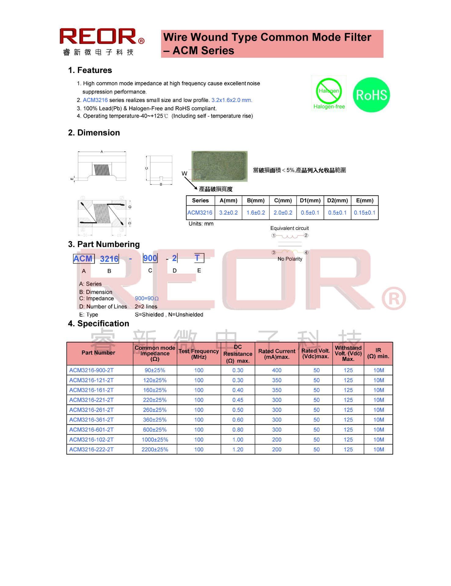 贴片滤波共模电感ACM2012 3216 4532 7060 9070-阿里巴巴