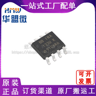 INA133U/2K5芯片SOIC-8集成TI/德州仪器现货原装电子元器件控制器-阿里巴巴