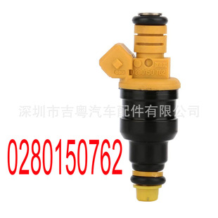 0280150762 适用于沃尔沃 240 740 940 960 940喷油嘴 0280150762-阿里巴巴