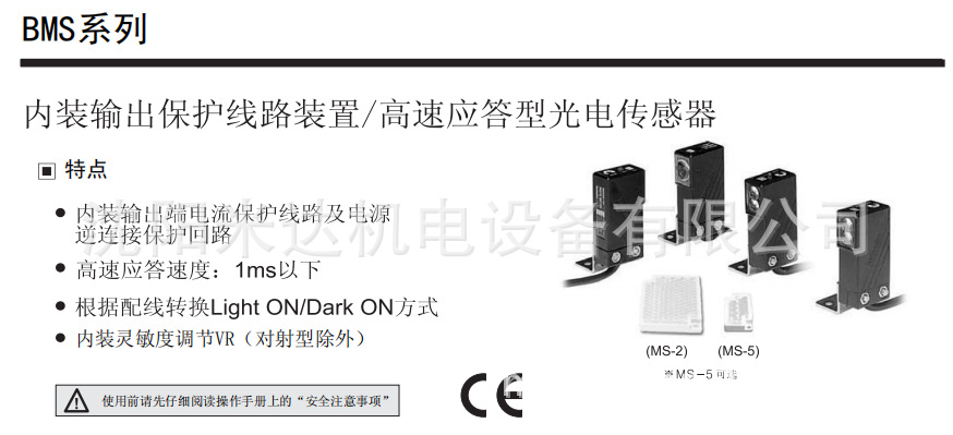 Autonics奥托尼克斯BMS5M-TDT BMS2M-MDT-P BMS300-DDT光电传感器-阿里巴巴