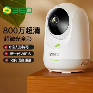 360智能AI摄像头9pro高清800万4K可通话监控器夜视手机远程监控-阿里巴巴