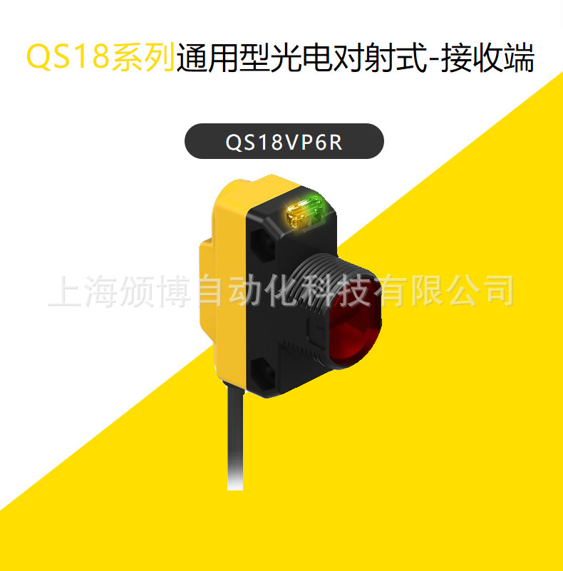 美国邦纳光电传感器对射式QS186E（发射端）+QS18VN6R（发射端）-阿里巴巴