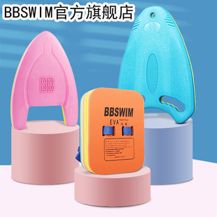 BBSWIM打水板儿童初学者学游泳培训浮板背漂水上户外运动浮力装备-阿里巴巴
