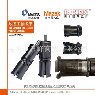 RIKENBT.CAT-40 407032 K60090A01 MORI DMG主 轴拉爪DSHT262A-阿里巴巴