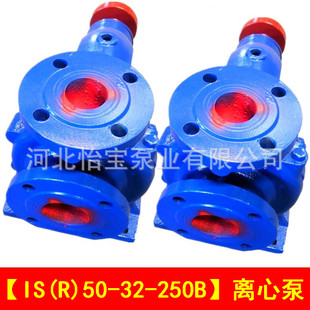 IS50-32-250B 卧式清水泵 单级离心泵 ISR热水泵 增压循环管道泵-阿里巴巴