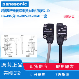 【原装】 光电开关 EX-13A EX-13AD EX-13P-阿里巴巴