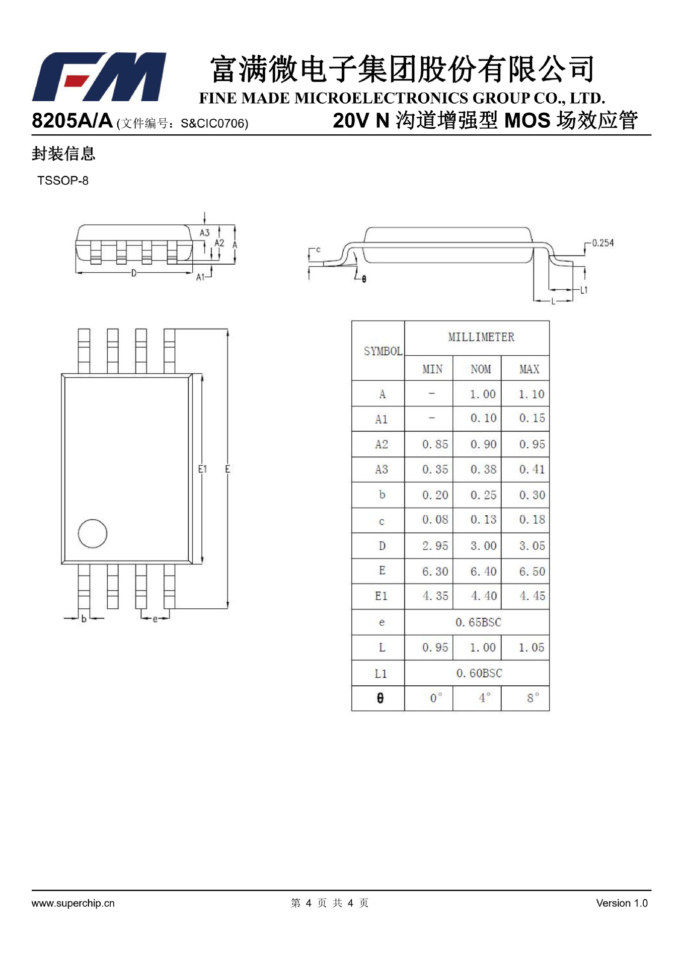 8205A TSSOP8 FM富满微N沟道增强型MOS场效应管 低内阻锂电池保护-阿里巴巴
