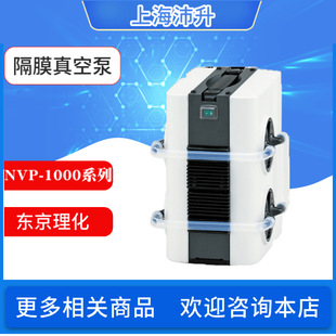 EYELA东京理化隔膜真空泵NVP-1000(V)/2000(V)/旋转蒸发仪全新型-阿里巴巴