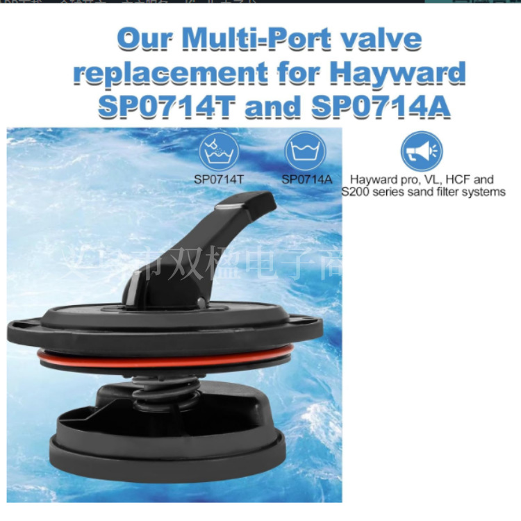 LUKYERSPX0714BA键盖和手柄组件兼容海沃德多端口阀门型号SP0714T-阿里巴巴