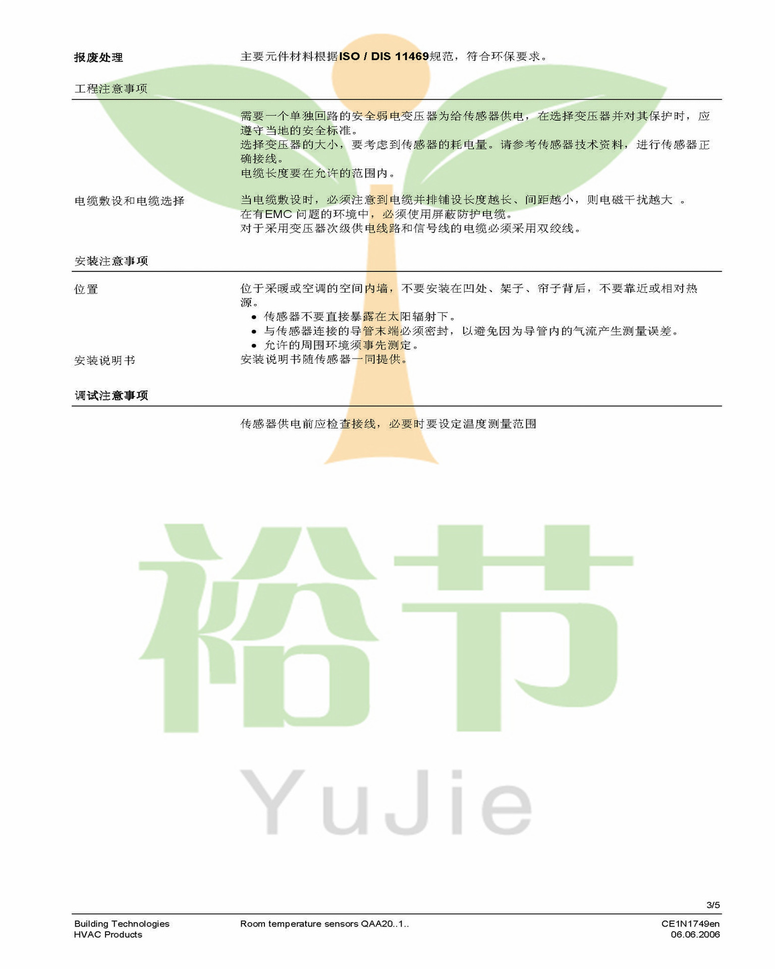 SIEMENS西门子 QAA2012 室内热敏电阻PT1000温度传感器-阿里巴巴