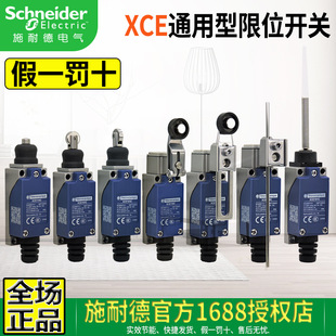 原装施耐德行程限位开关XCE145C-118C110C102C103C 106C154C181C-阿里巴巴