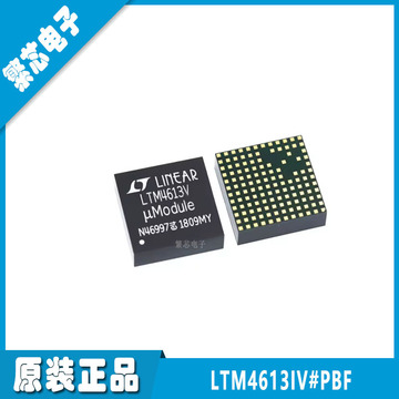 LTM4613IV#PBF LGA-133 丝印LTM4613V 全新原装 开关稳压器芯片-阿里巴巴
